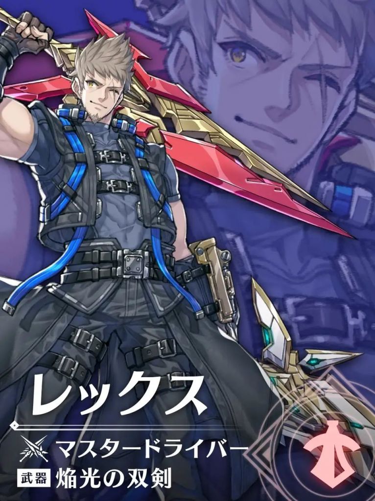 异度之刃3剧情DLC[崭新的未来]，主角团及重要人设公开 NGA玩家社区