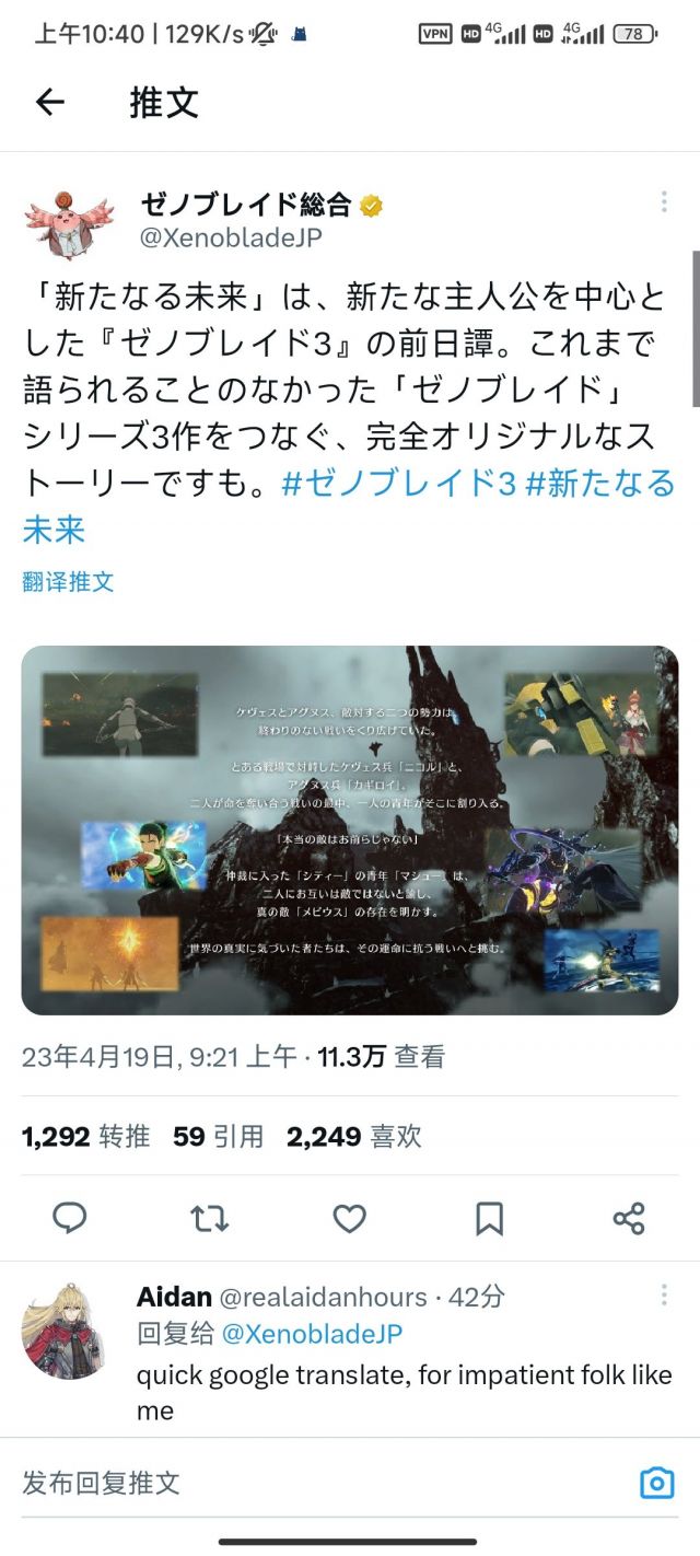 [xb3]别告诉我DLC4真的是前传 178