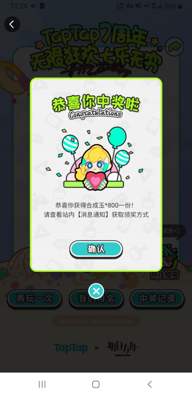 taptap有800玉兑换码 NGA玩家社区