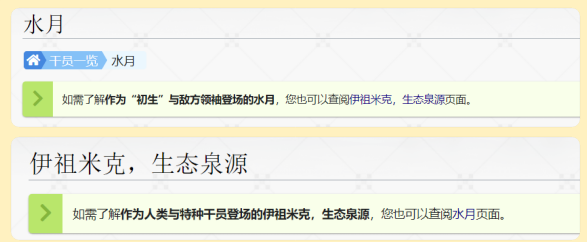 [闲谈交流] 今天去prts搜水月的时候意外发现……(一起来赞美prts吧！) 178