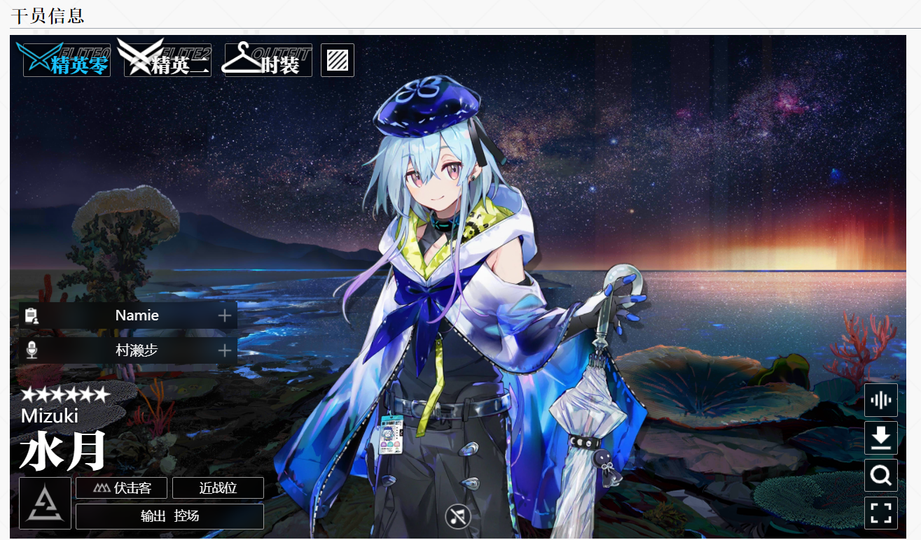 [闲谈交流] 今天去prts搜水月的时候意外发现……(一起来赞美prts吧！) 178