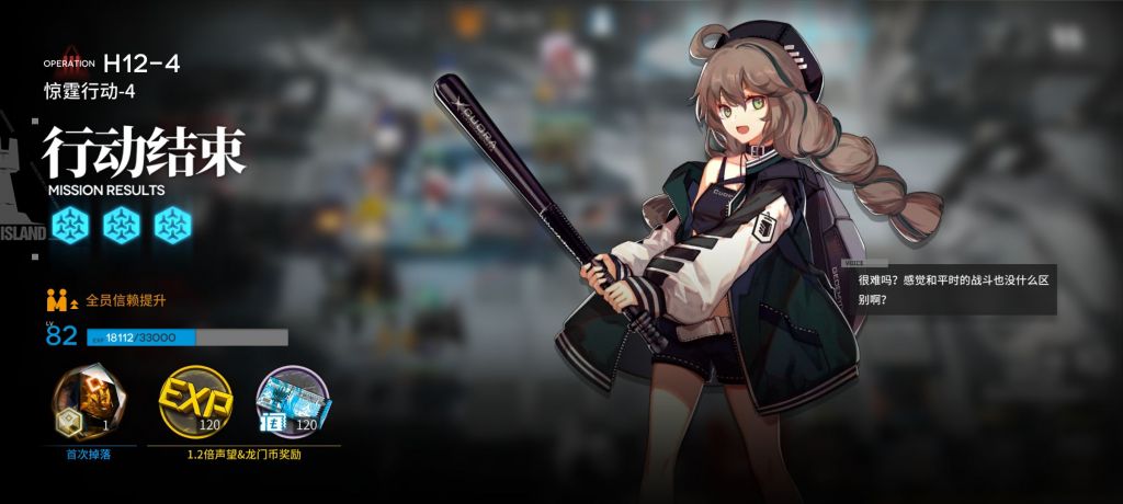 丑旧终于过了h12-4(暴雨逃课，能算攻略么) NGA玩家社区