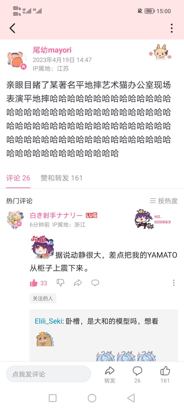 [专楼][vup]"psplive"综合交流讨论帖[psp专楼] NGA玩家社区