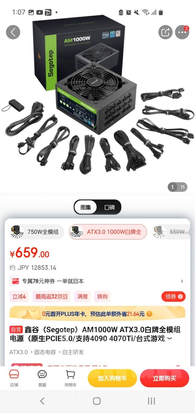 [硬件求助] 1000w的atx3.0电源650？ NGA玩家社区