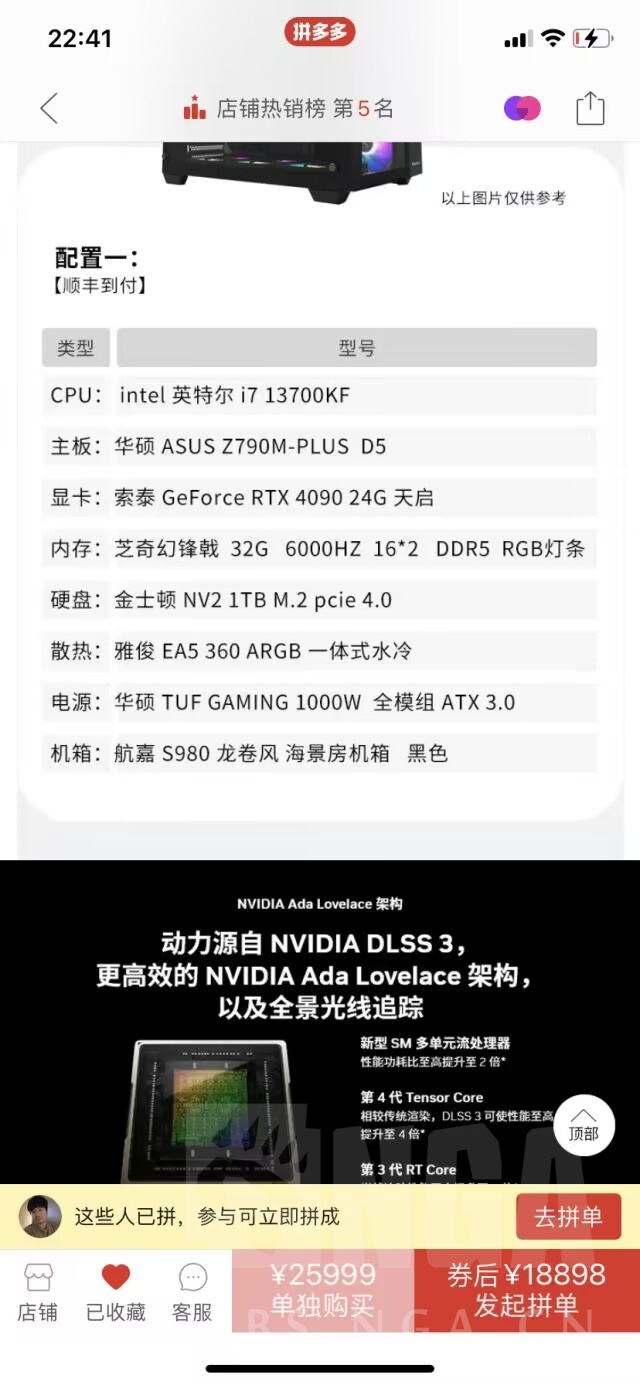 pdd这个4090价格认真的吗 NGA玩家社区