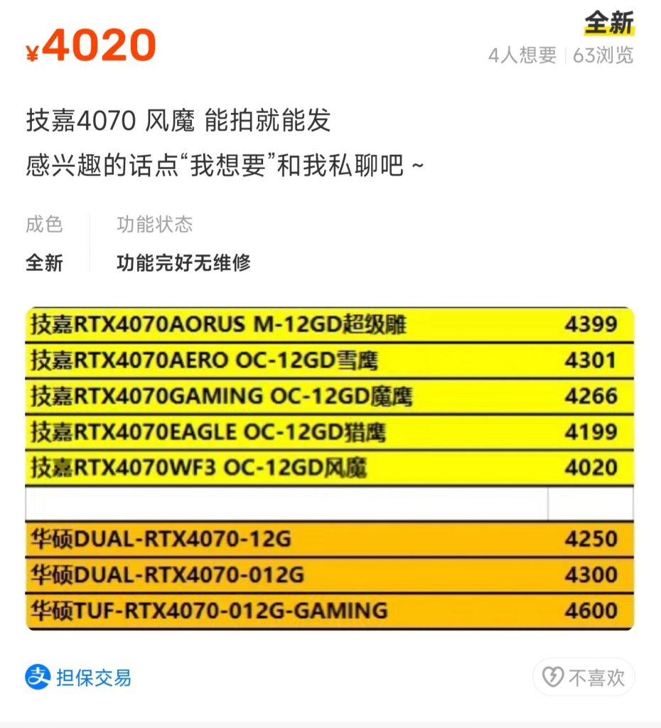 4070价格再破 NGA玩家社区