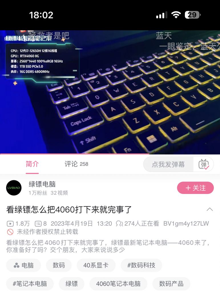 我超，绿！ (绿标4060笔记本预告) NGA玩家社区