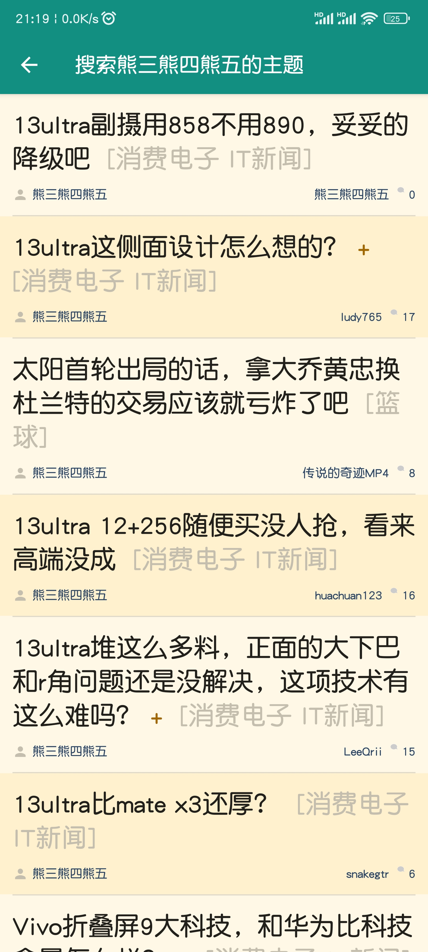 13ultra副摄用858不用890，妥妥的降级吧 178