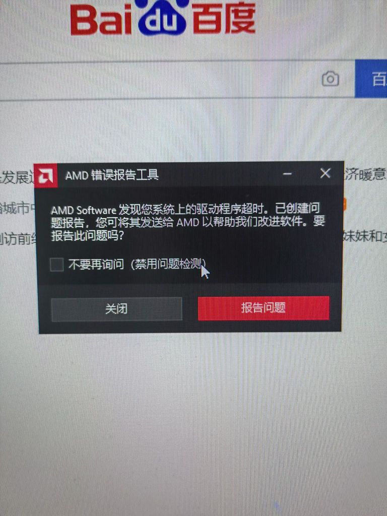 烤机后AMD cpu烧坏了 178