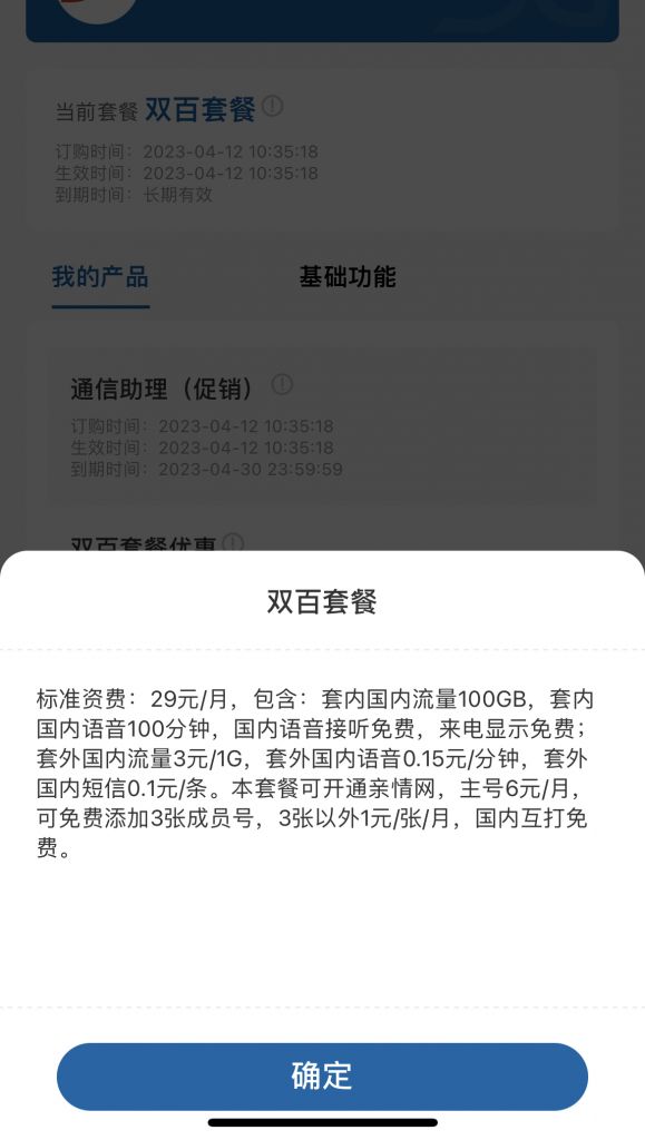 广电29元100分钟100g通用流量的手机卡有人看下吗？ NGA玩家社区