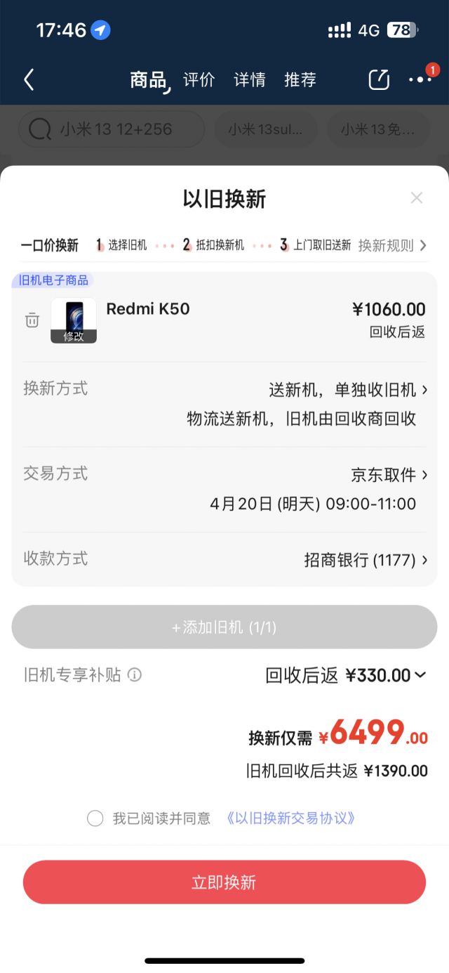 预出一台红米K50 12+256 银色 NGA玩家社区