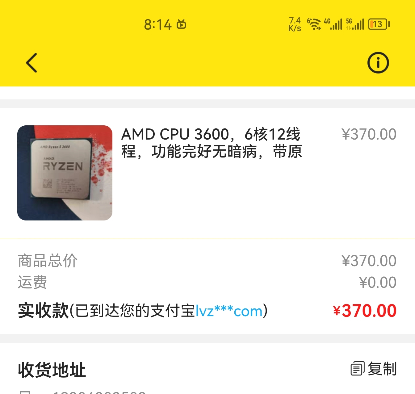 出个3600cpu挂多少钱合适 NGA玩家社区