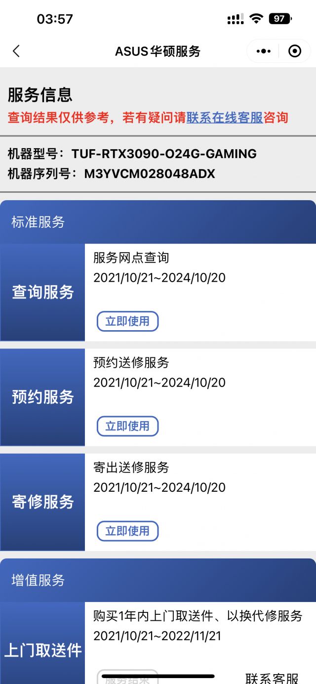 TUF3090OC 5500 NGA玩家社区