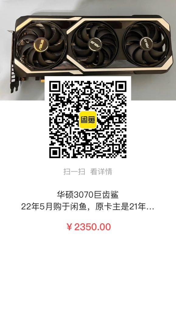 试出一张华硕3070巨齿鲨 NGA玩家社区