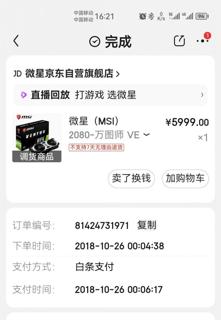 预出询价自用2080 178