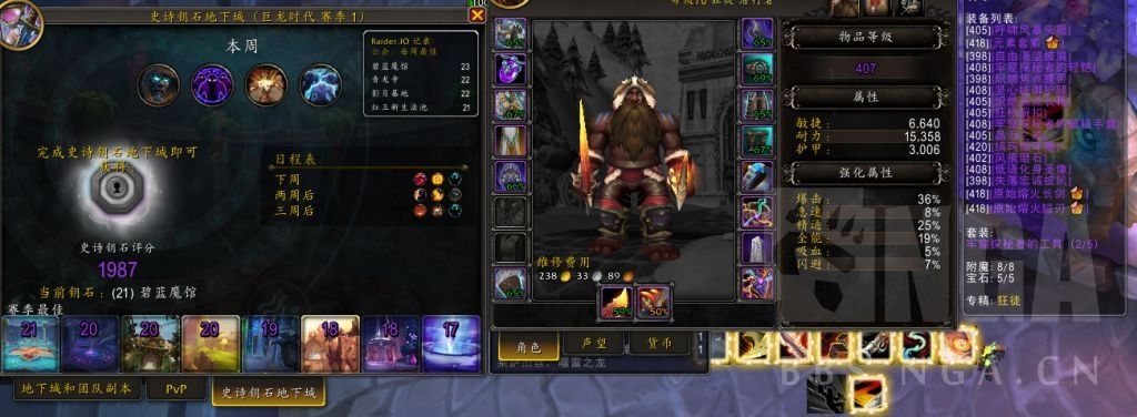 [亚服] [阵营不限] 招募稳定DPS 2名 SM DH DZ 优先 NGA玩家社区