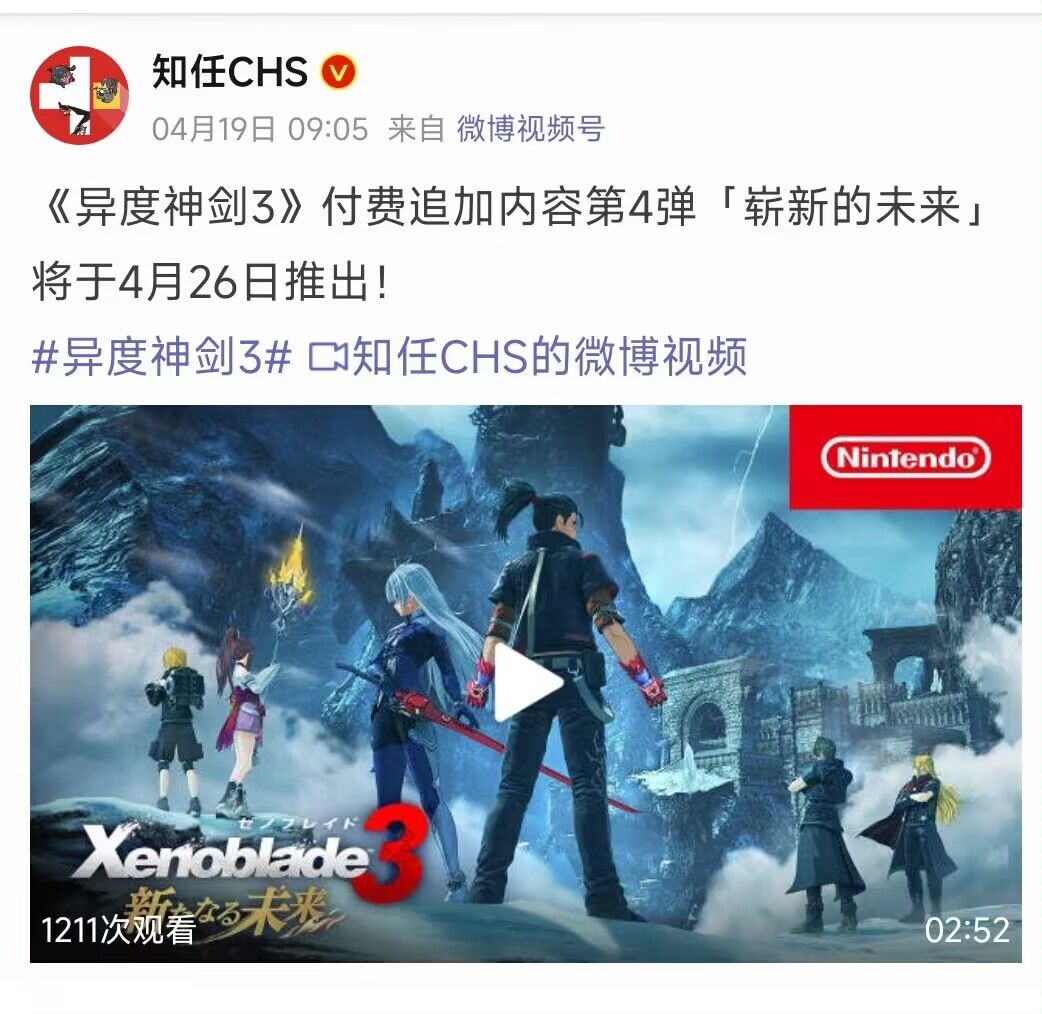 dlc第四弹，4月26日？ NGA玩家社区