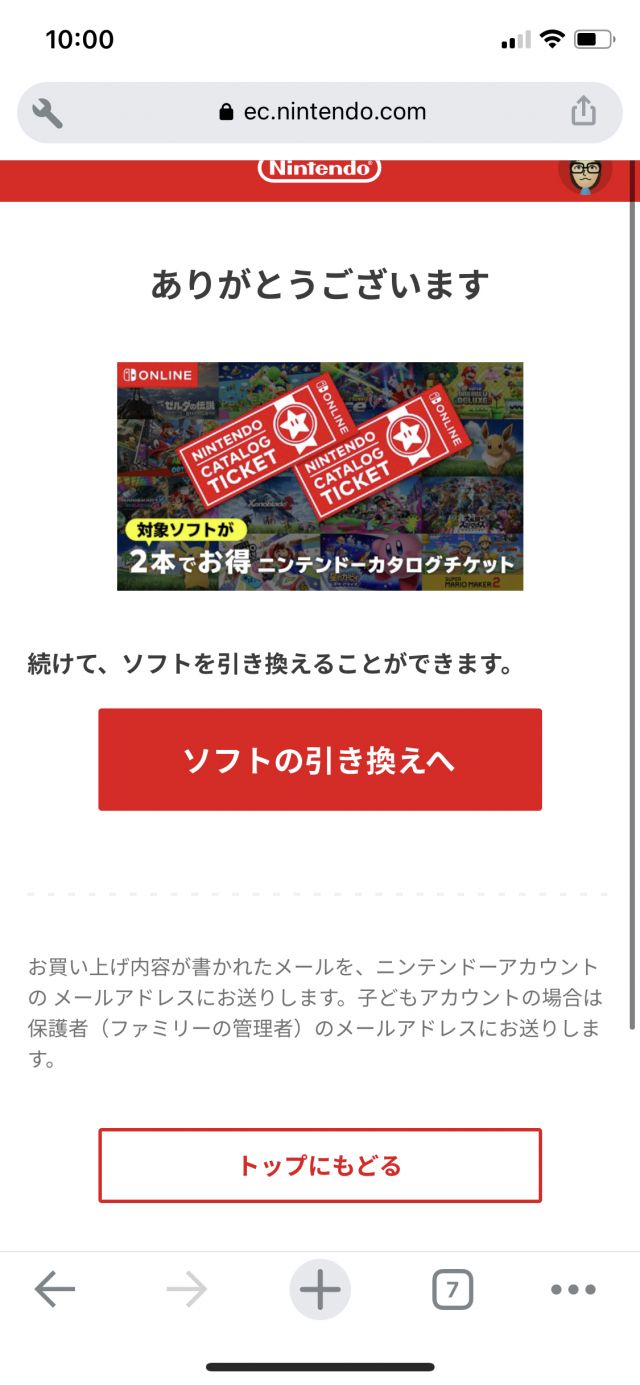 [Eshop]第一次就抢到了paypal折扣的任亏 NGA玩家社区
