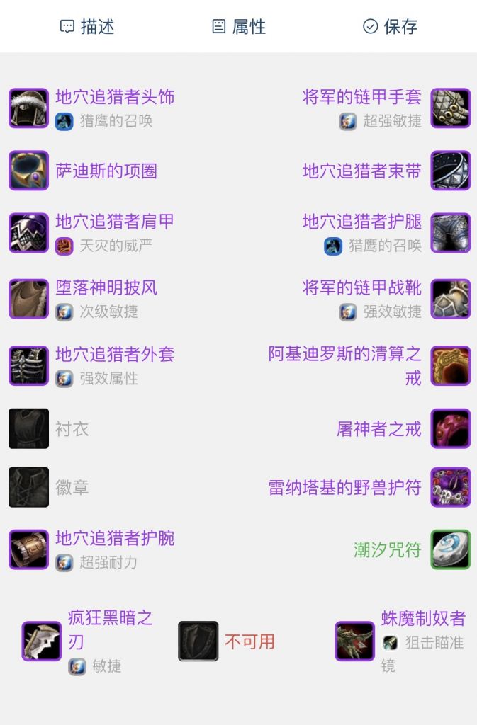 请教下60级猎人pvp装备穿搭问题。 NGA玩家社区