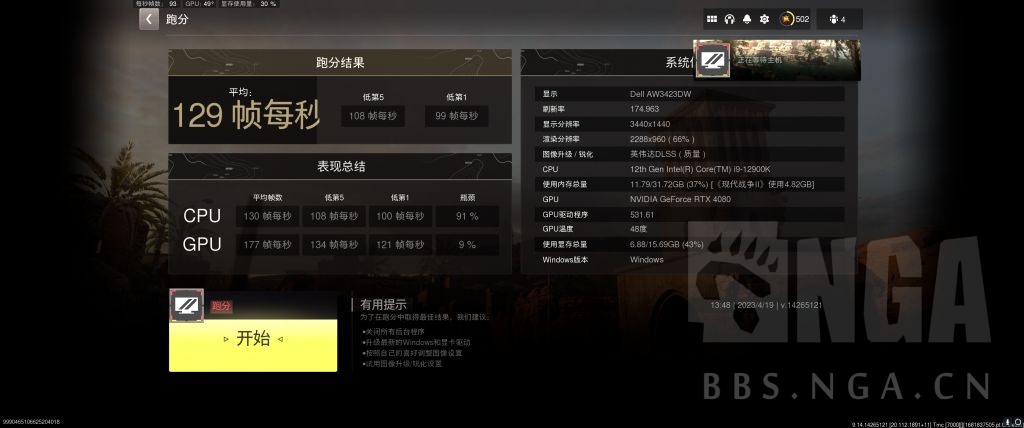 求助，COD19第三赛季 跑分掉帧严重 178