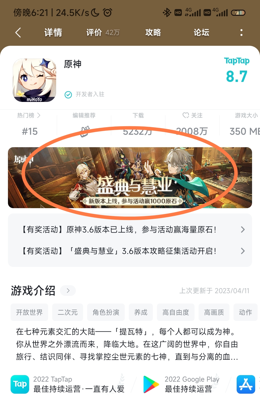 [羊毛氵]TapTap的活动抽100原石 NGA玩家社区