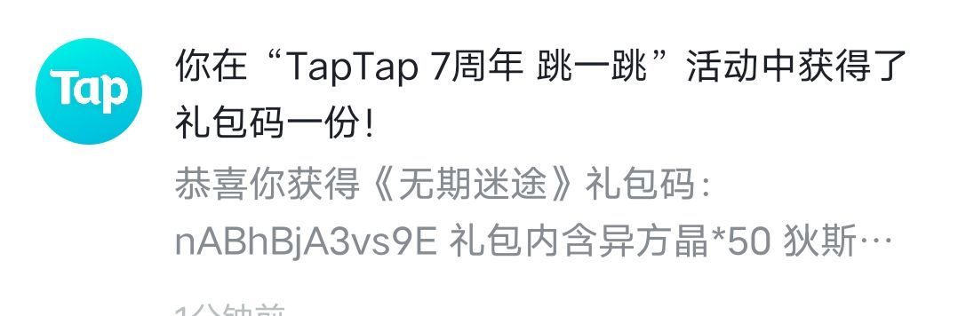 taptap里有100原石抽奖 NGA玩家社区