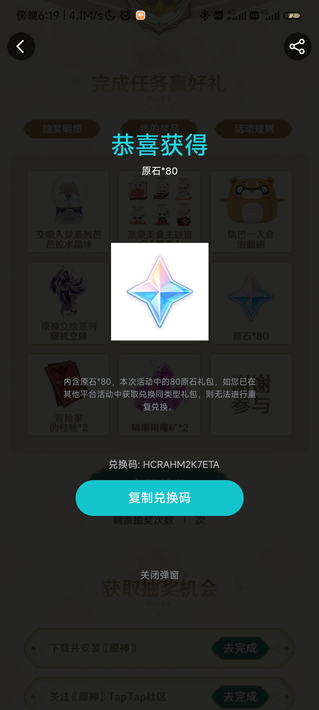 [羊毛氵]TapTap的活动抽100原石 178