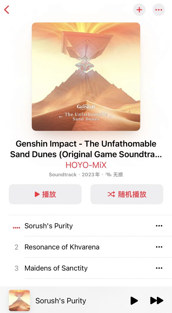 这次须弥ost居然没上Apple Music吗…… 178
