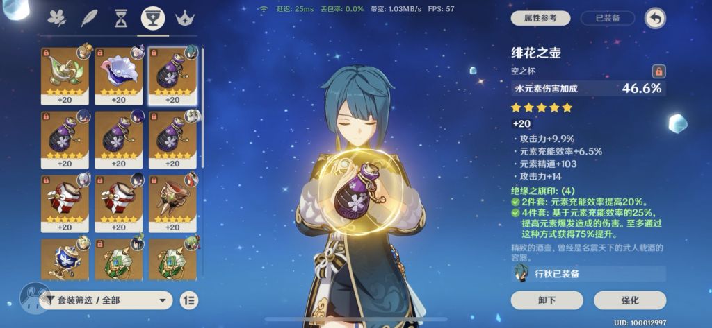 [闲聊杂谈]妮露队用精通行秋效果太炸裂了 NGA玩家社区