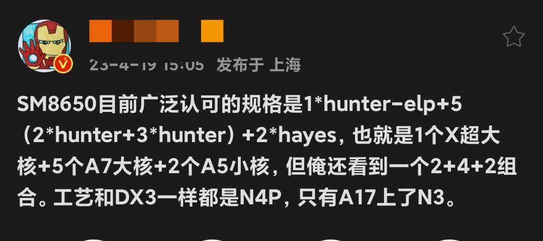 8gen3目前有没有比较靠谱的信息？ NGA玩家社区