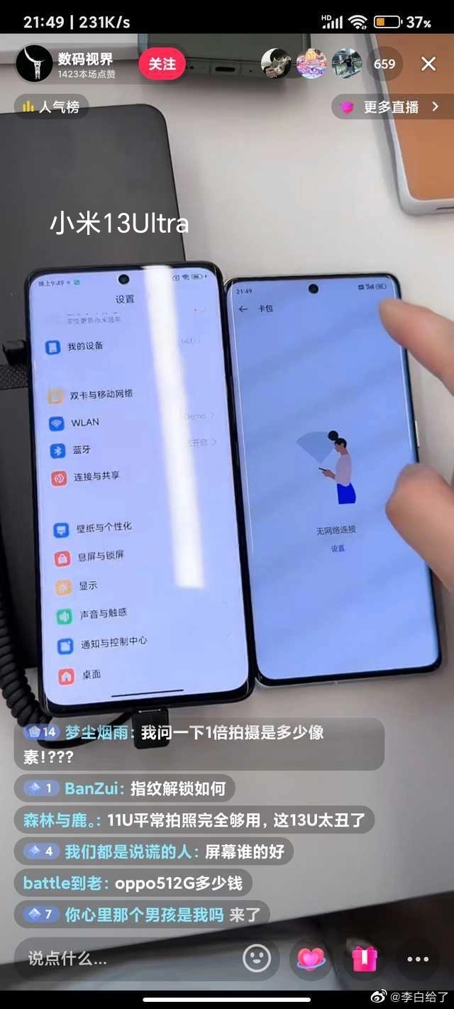 小米13U这外观 NGA玩家社区