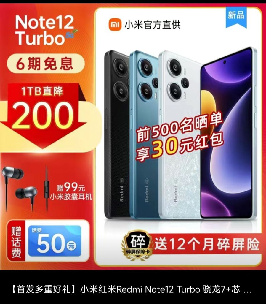 这样的红米12t可以冲吗 NGA玩家社区