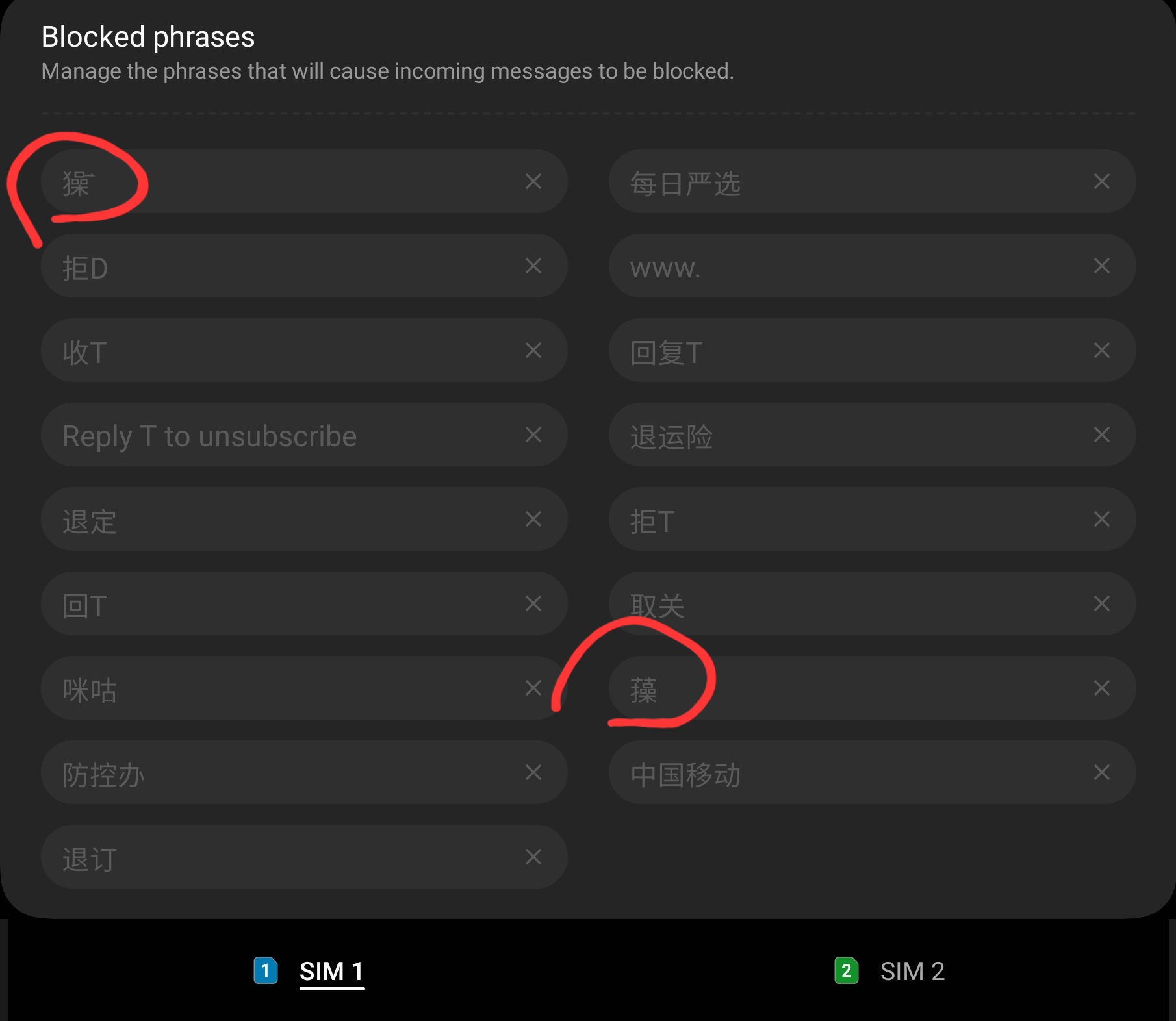 有什么手机能屏蔽这种短信 NGA玩家社区