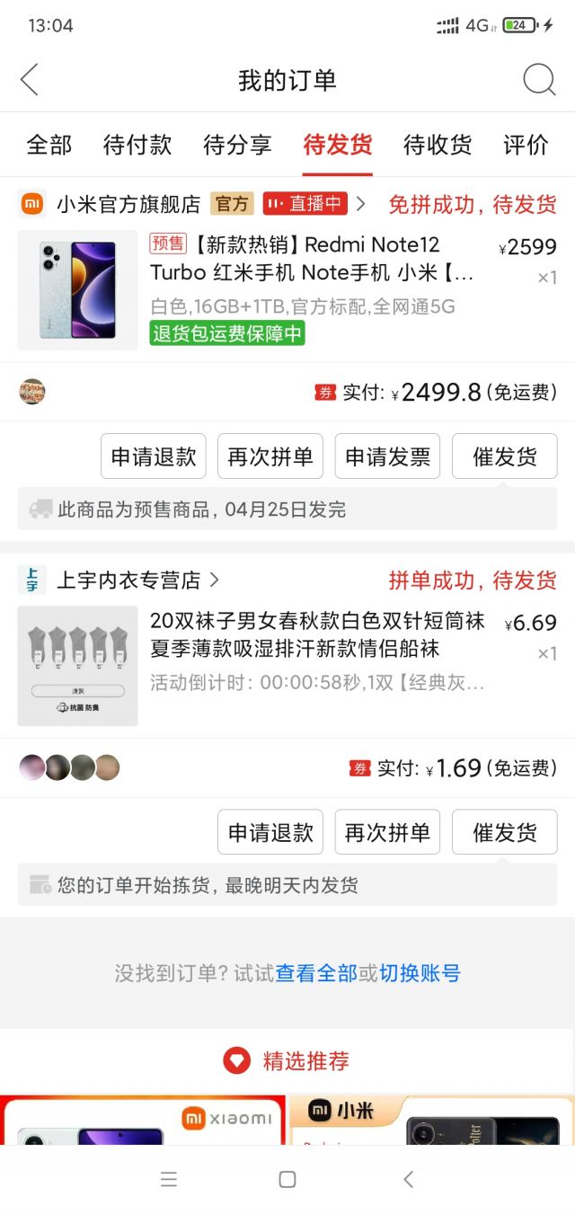 这样的红米12t可以冲吗 NGA玩家社区