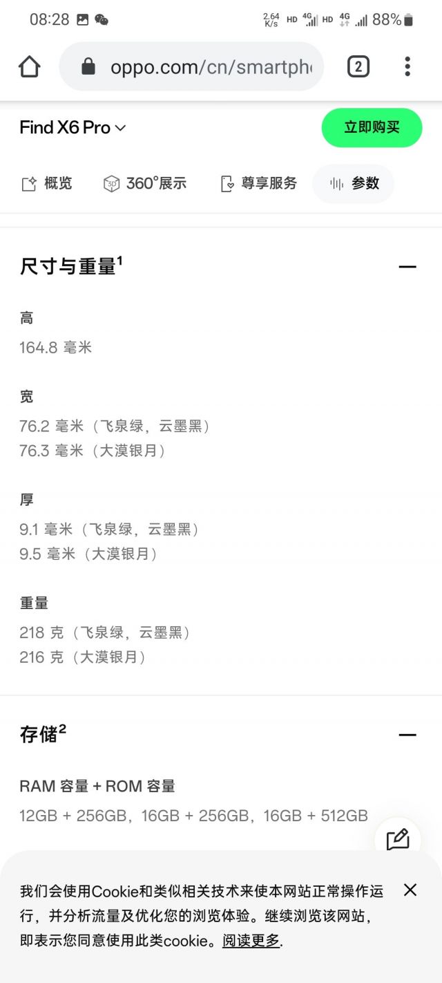 看到好多吐槽小米13u厚的 NGA玩家社区