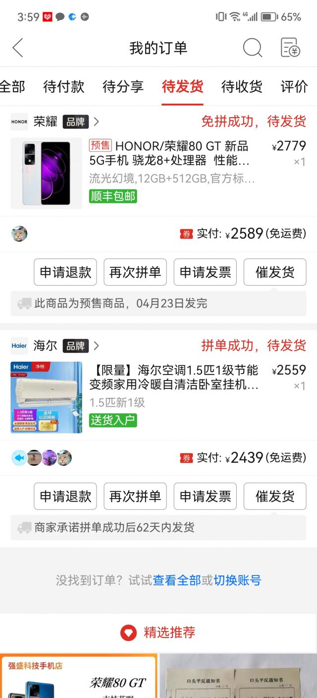 买到白色荣耀80GT了 NGA玩家社区