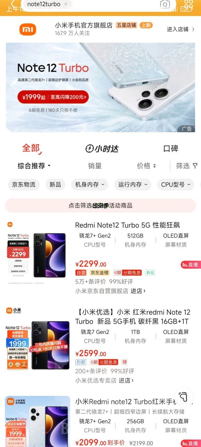 红米 12t 怎么样？ '天机 9000+的发热这么严重吗？感觉一直在温热啊 178