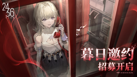 时序残响24/36 178 178