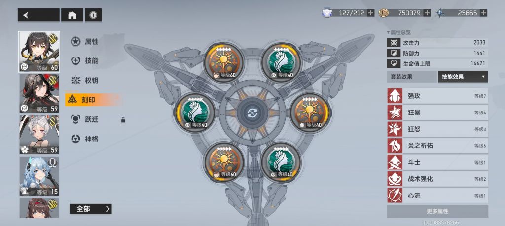 [提问]冥渡要换吗？3s金乌带专，2s陵光带专 NGA玩家社区