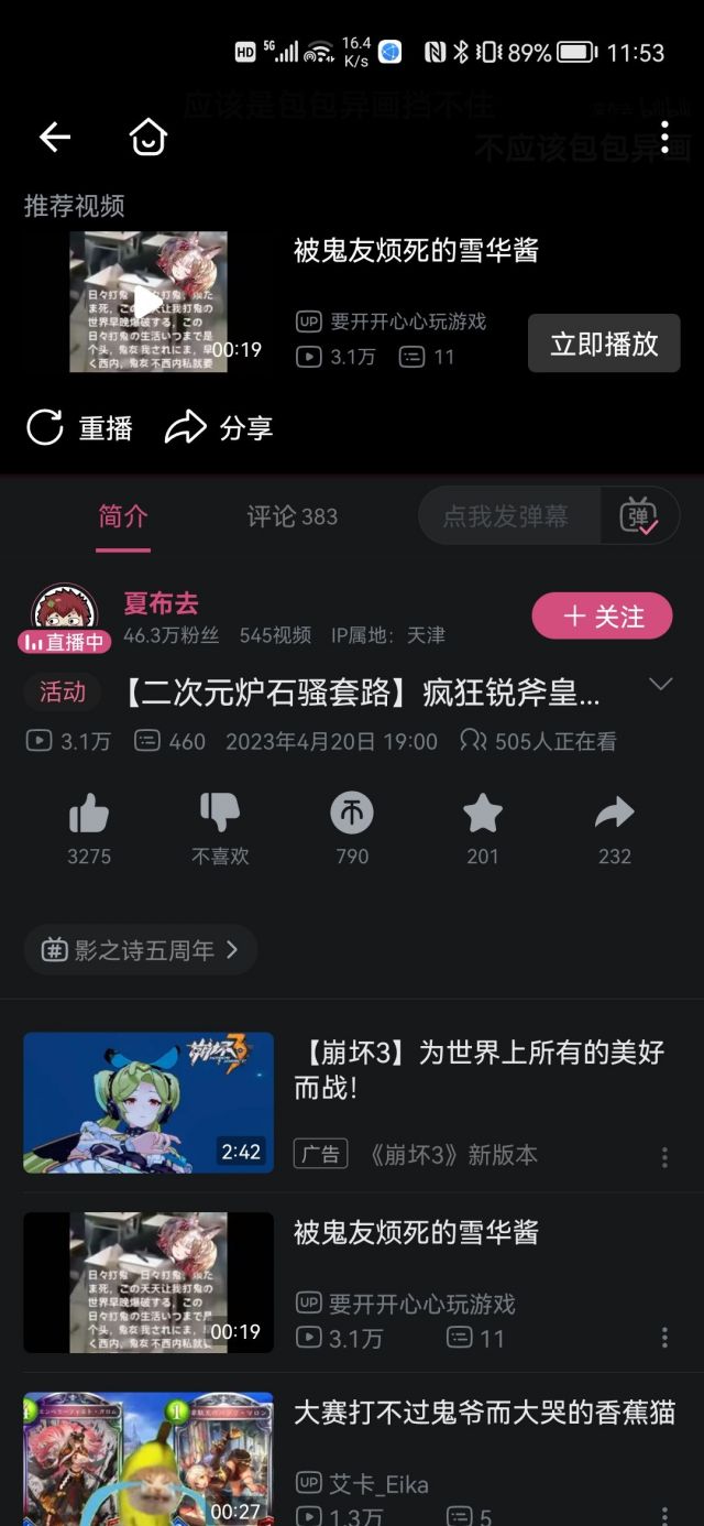 [破事水]我去，40w粉这位有点重量级 NGA玩家社区