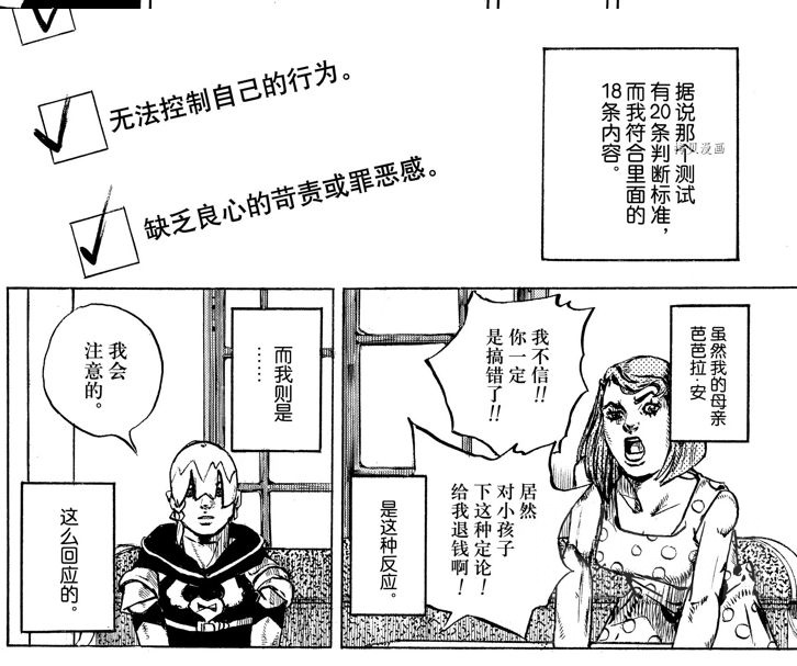 Jojo第九部 好像还不错 178