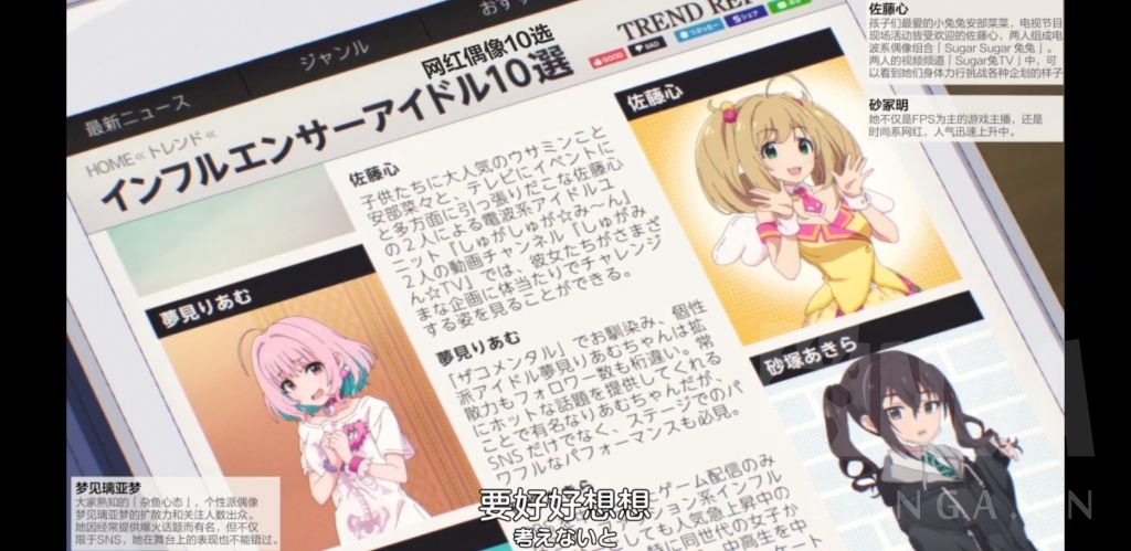 [U149][剧透预警]第三集注解 178