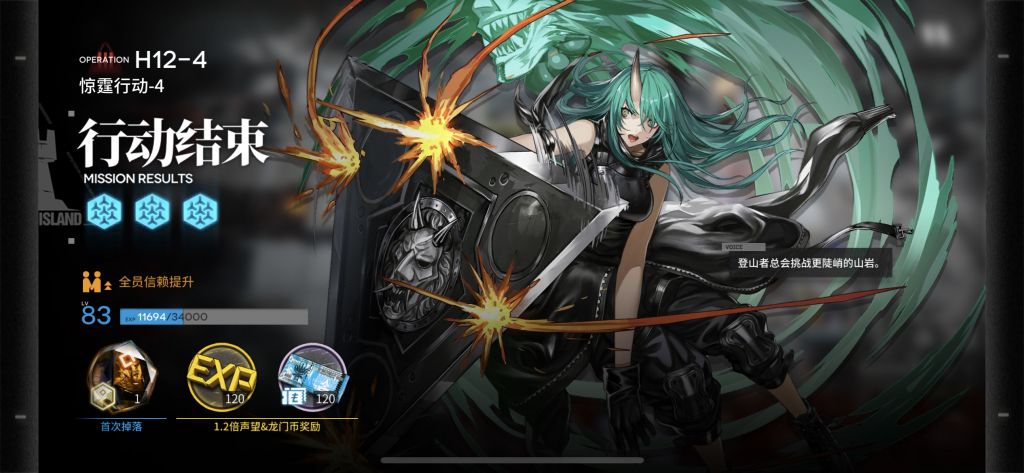 [闲谈交流]太感动了！我居然打过了H12-4！！！ 178