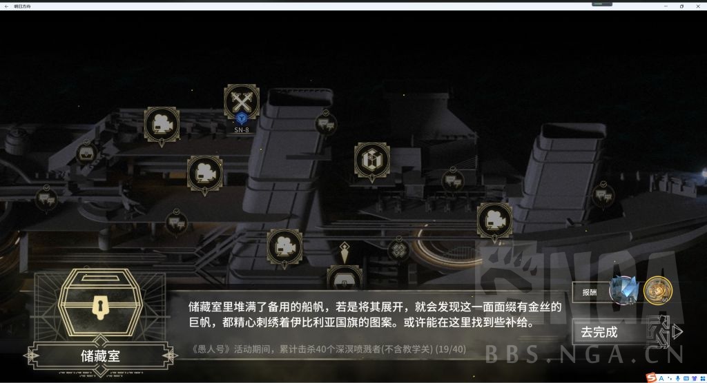 [闲谈交流] 啧，这任务去哪儿做 NGA玩家社区