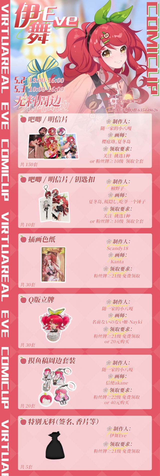 CP29 virtuareal 所属伊恋幽茉 无料发放 NGA玩家社区