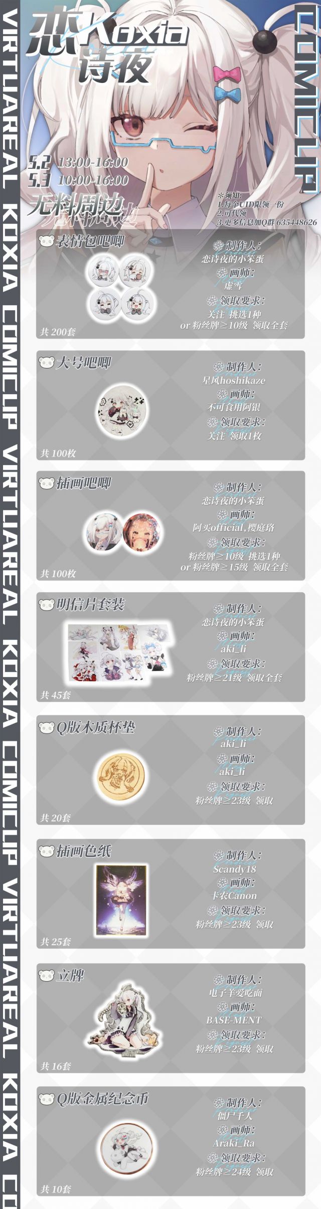 CP29 virtuareal 所属伊恋幽茉 无料发放 NGA玩家社区