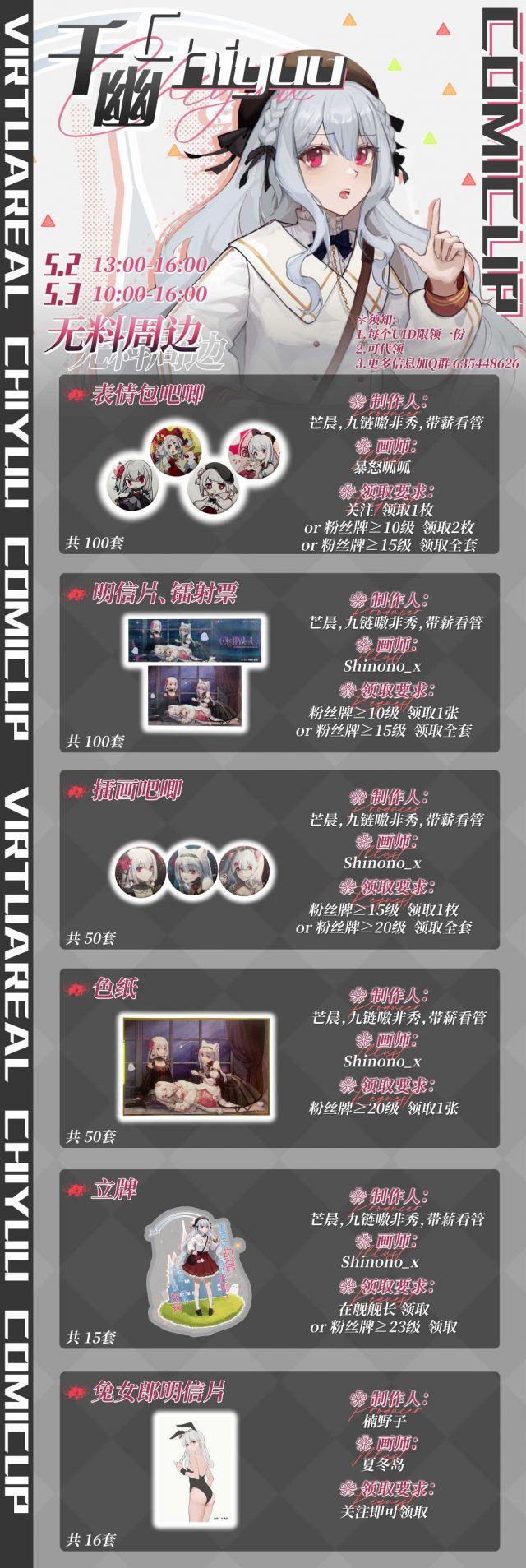 CP29 virtuareal 所属伊恋幽茉 无料发放 NGA玩家社区