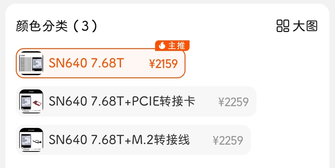 sn640 当仓库盘现阶段是不是无敌的存在？ NGA玩家社区