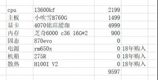 小白组了套配置，求指点，顺便问个推荐的2k144的显示器 NGA玩家社区