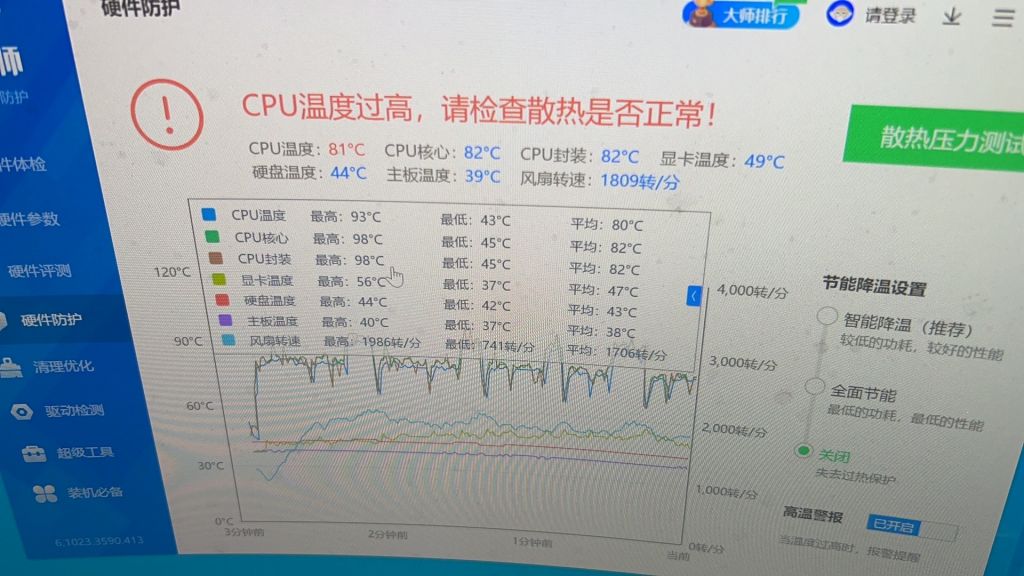 CPU 散热异常 178